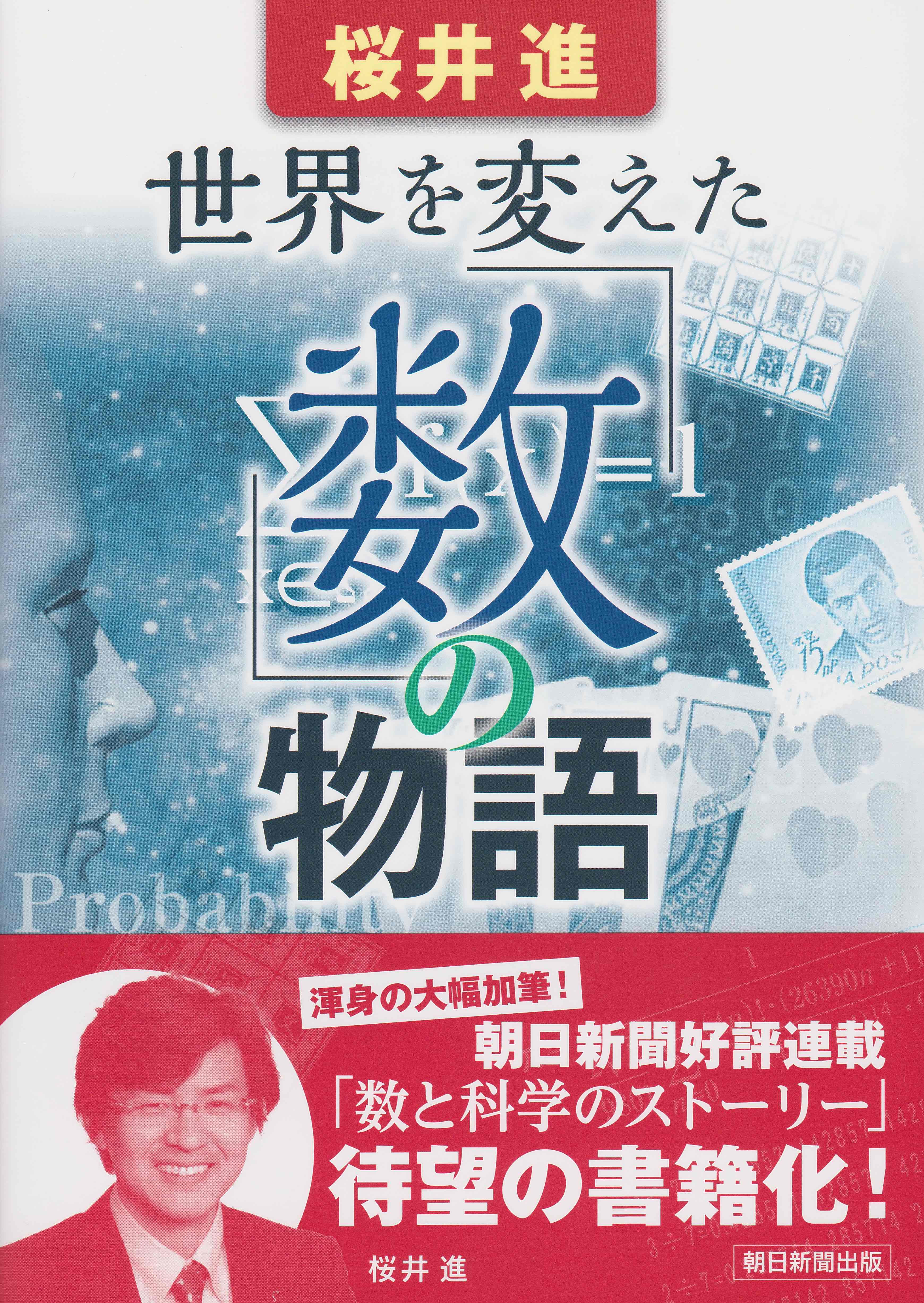 053sekai – SAKURAI SUSUMU WEBSITE