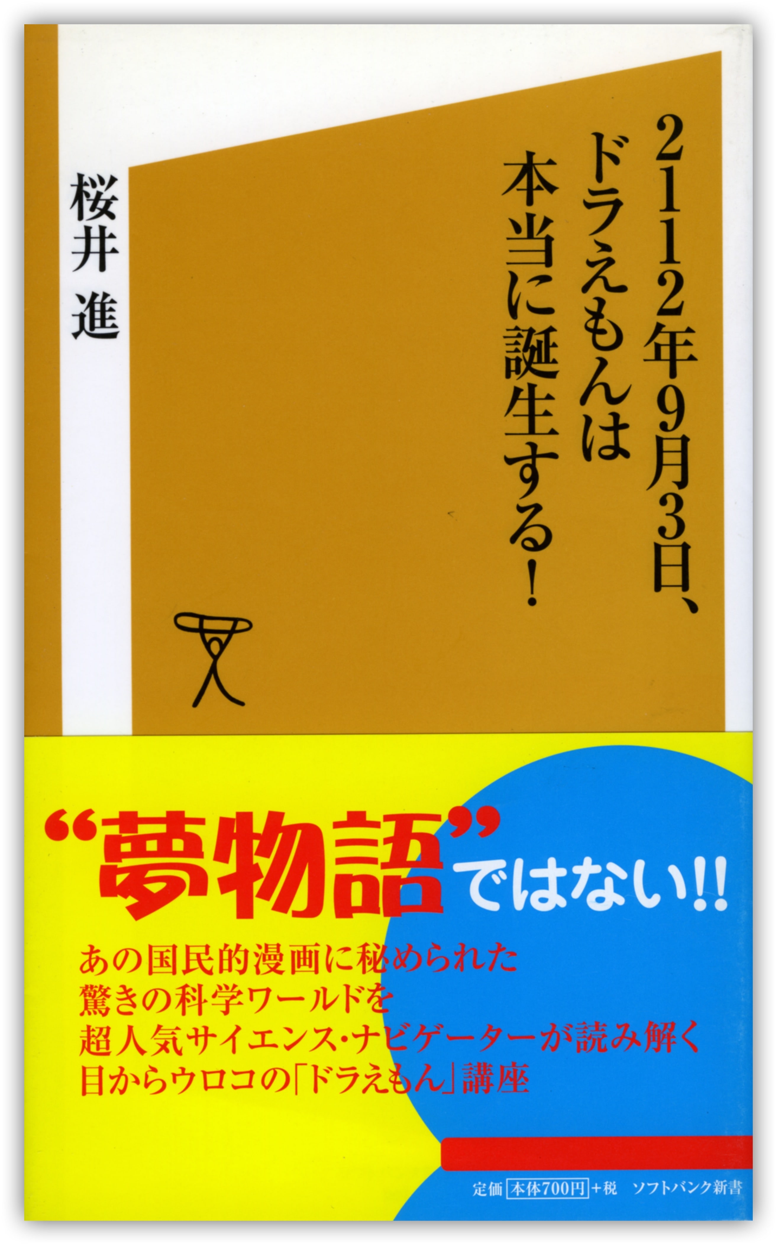 db007 – SAKURAI SUSUMU WEBSITE