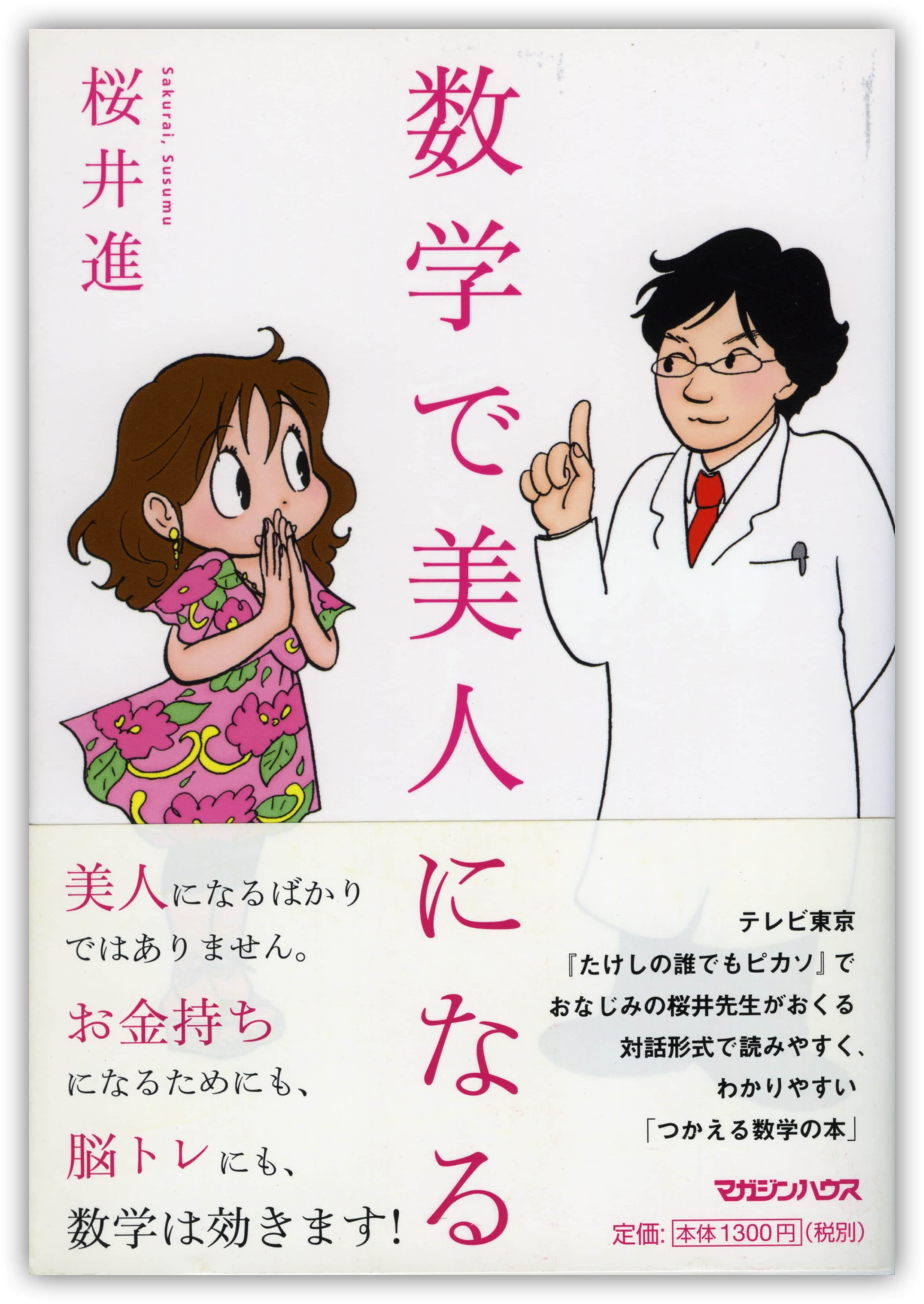 db008 – SAKURAI SUSUMU WEBSITE