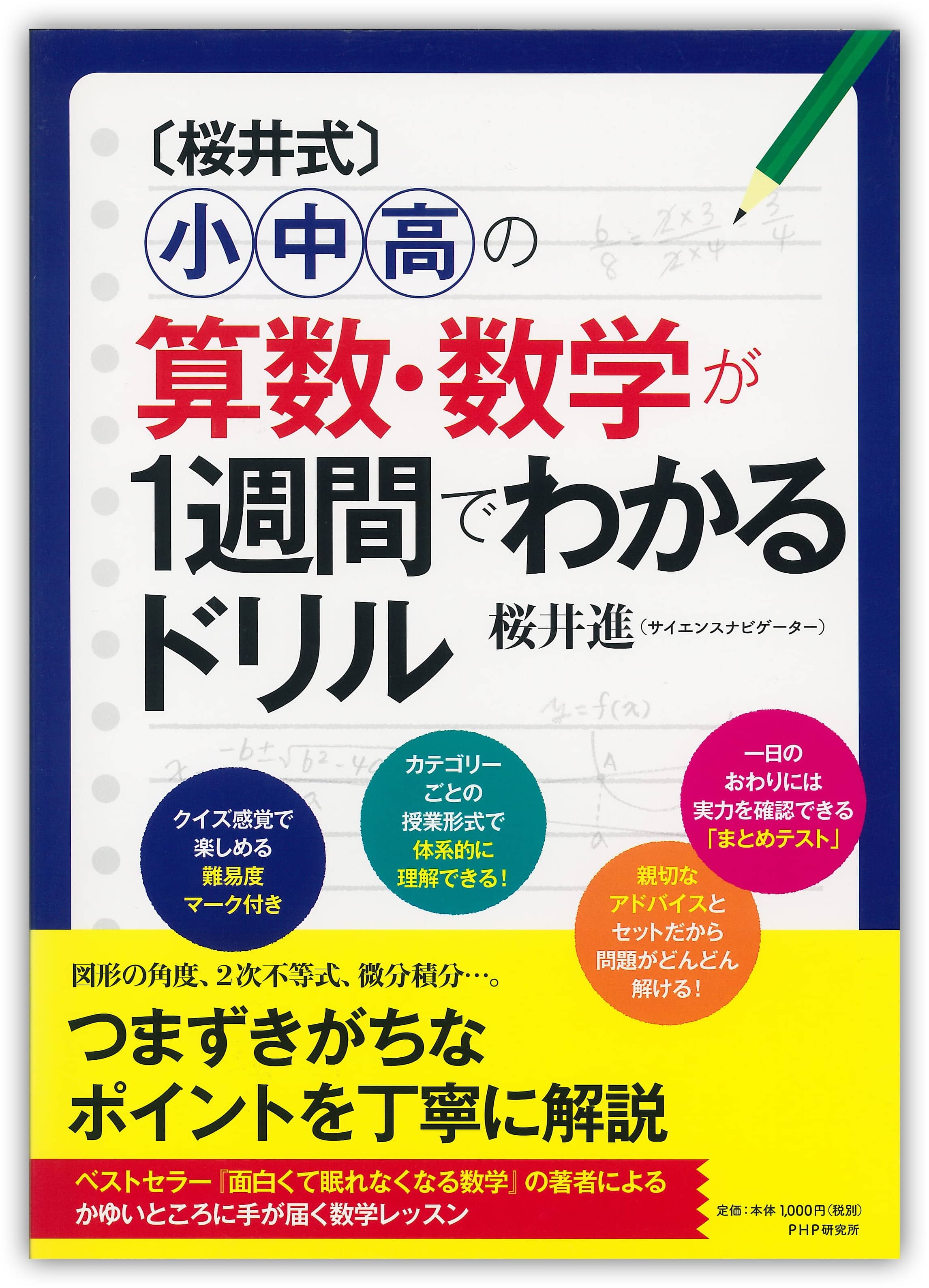 db021 – SAKURAI SUSUMU WEBSITE