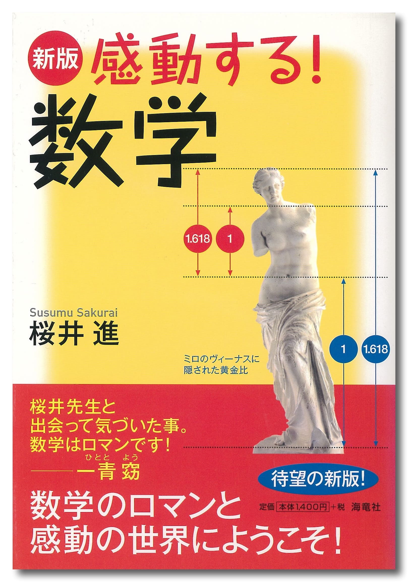 db025 – SAKURAI SUSUMU WEBSITE