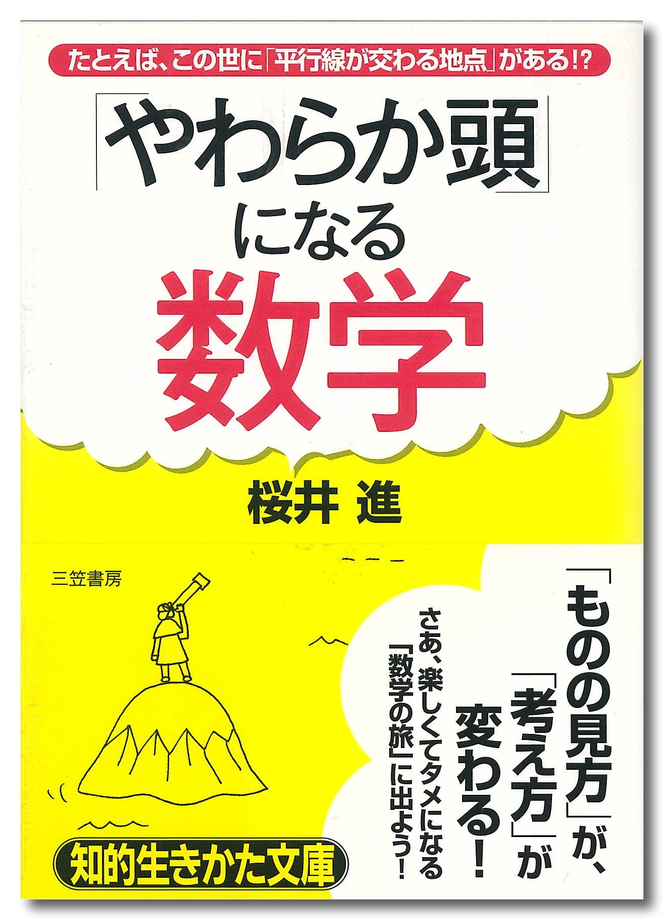 db027 – SAKURAI SUSUMU WEBSITE