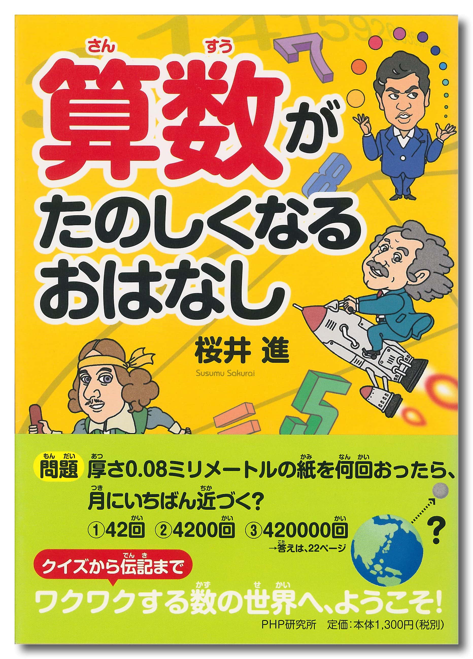 db028 – SAKURAI SUSUMU WEBSITE