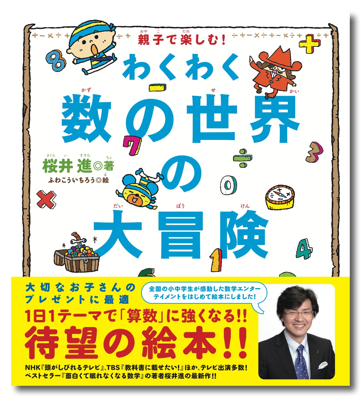 db029 – SAKURAI SUSUMU WEBSITE