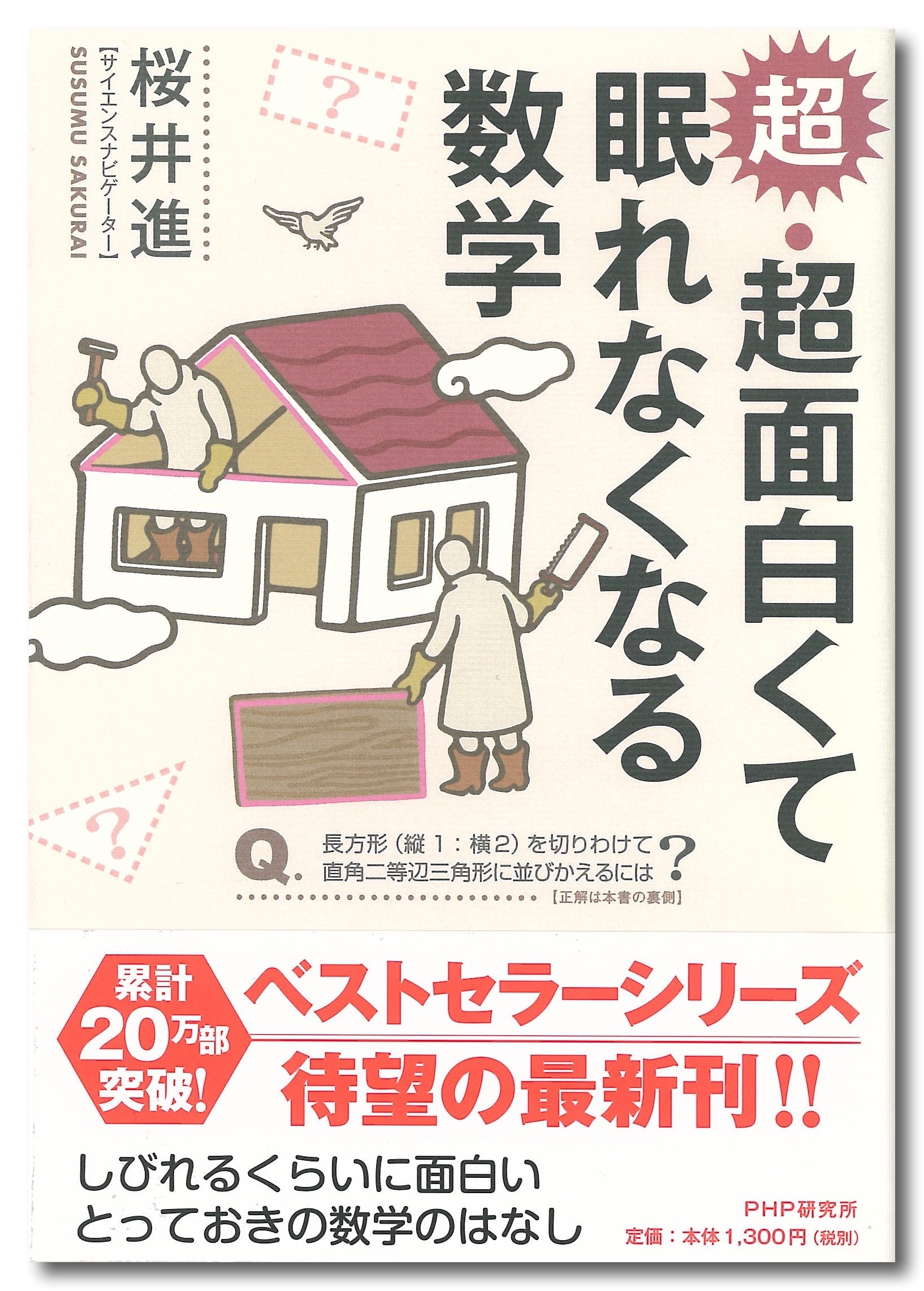 db030 – SAKURAI SUSUMU WEBSITE