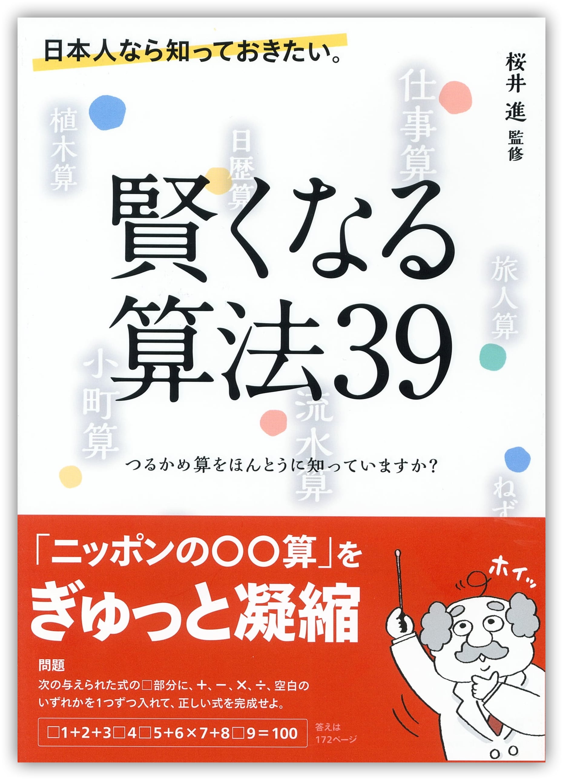 db069 – SAKURAI SUSUMU WEBSITE