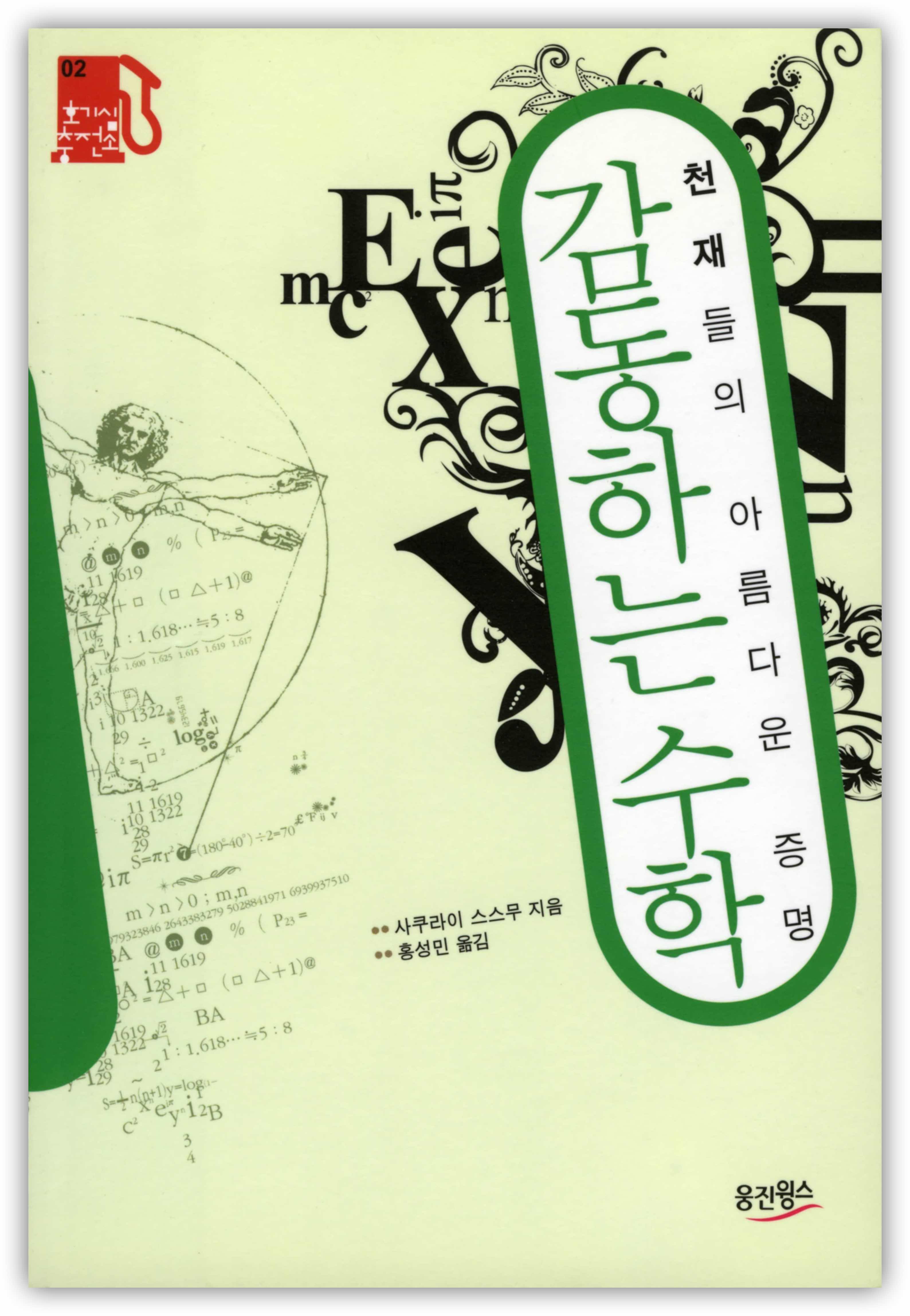 dbf001 – SAKURAI SUSUMU WEBSITE