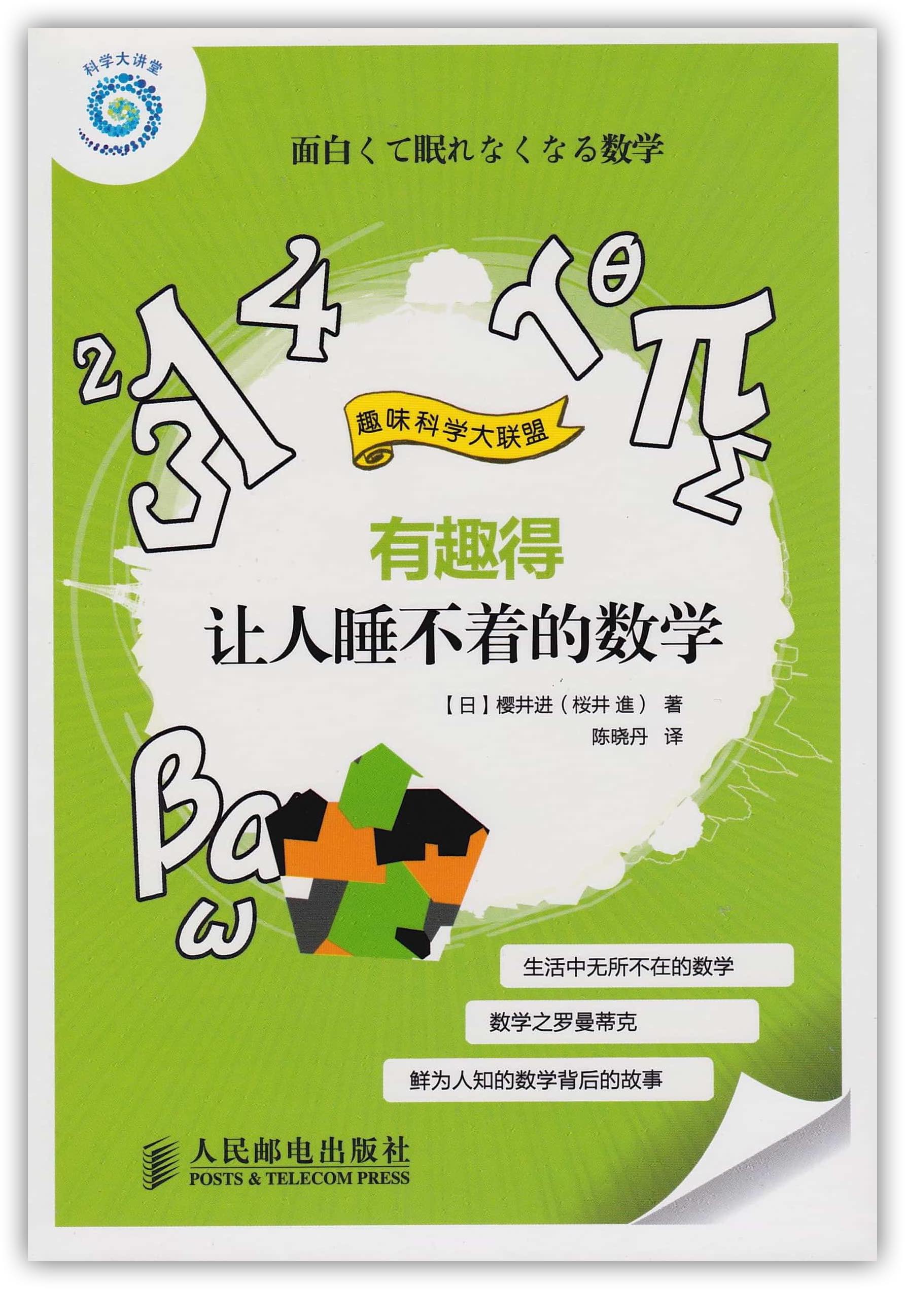 dbf008 – SAKURAI SUSUMU WEBSITE