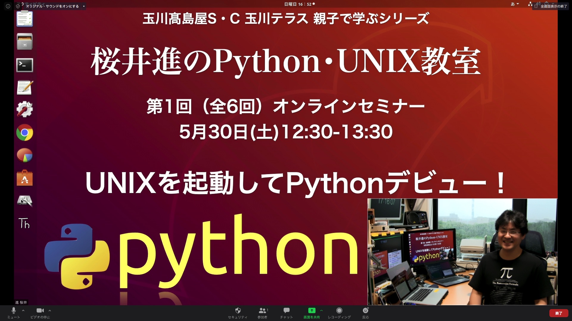 python001 – SAKURAI SUSUMU WEBSITE
