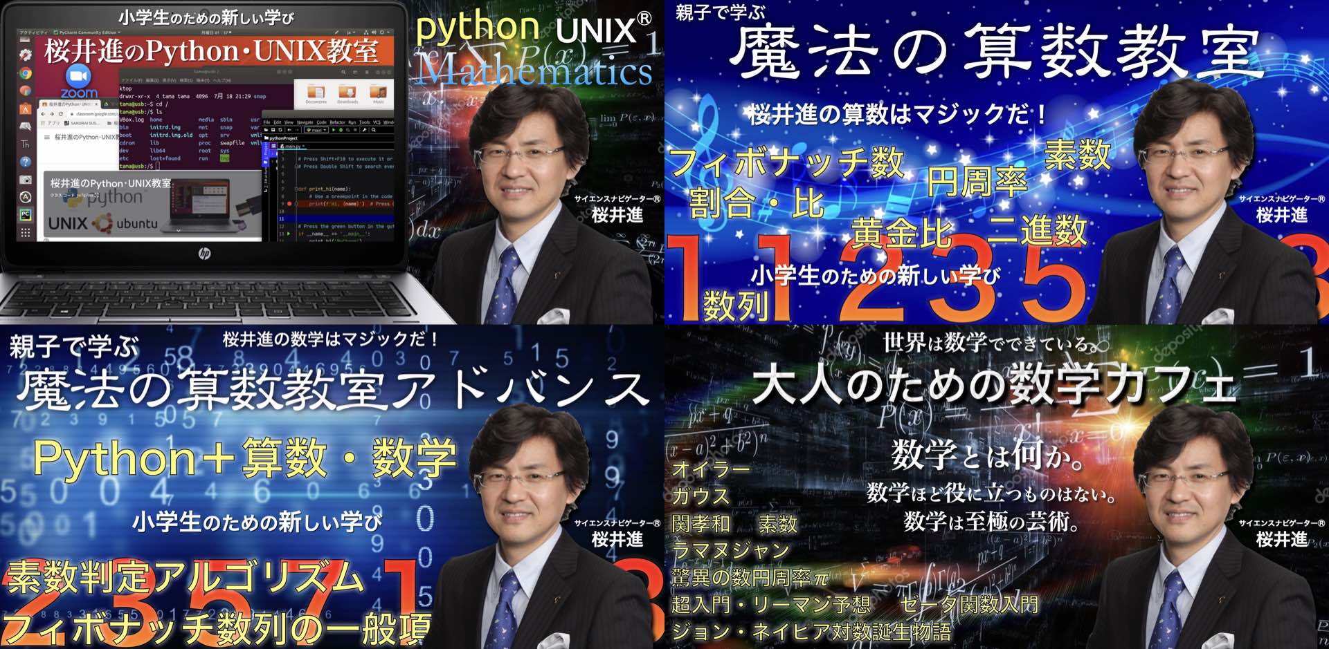 form – SAKURAI SUSUMU WEBSITE