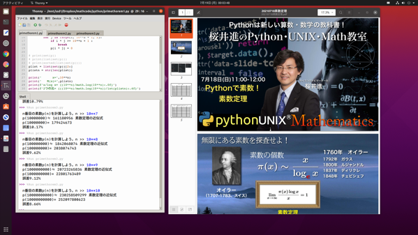 Screenshot-from-2021-07-19-00-03-49.png – SAKURAI SUSUMU WEBSITE