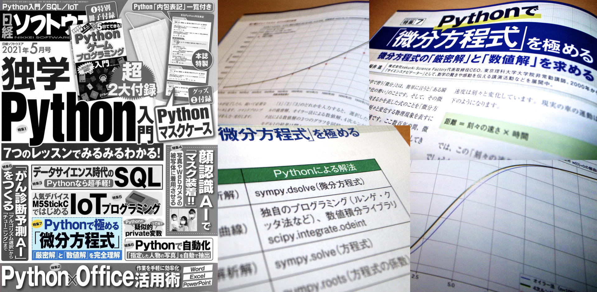 6719d5922a985c08a2ba5b60a15d8768.jpeg – SAKURAI SUSUMU WEBSITE