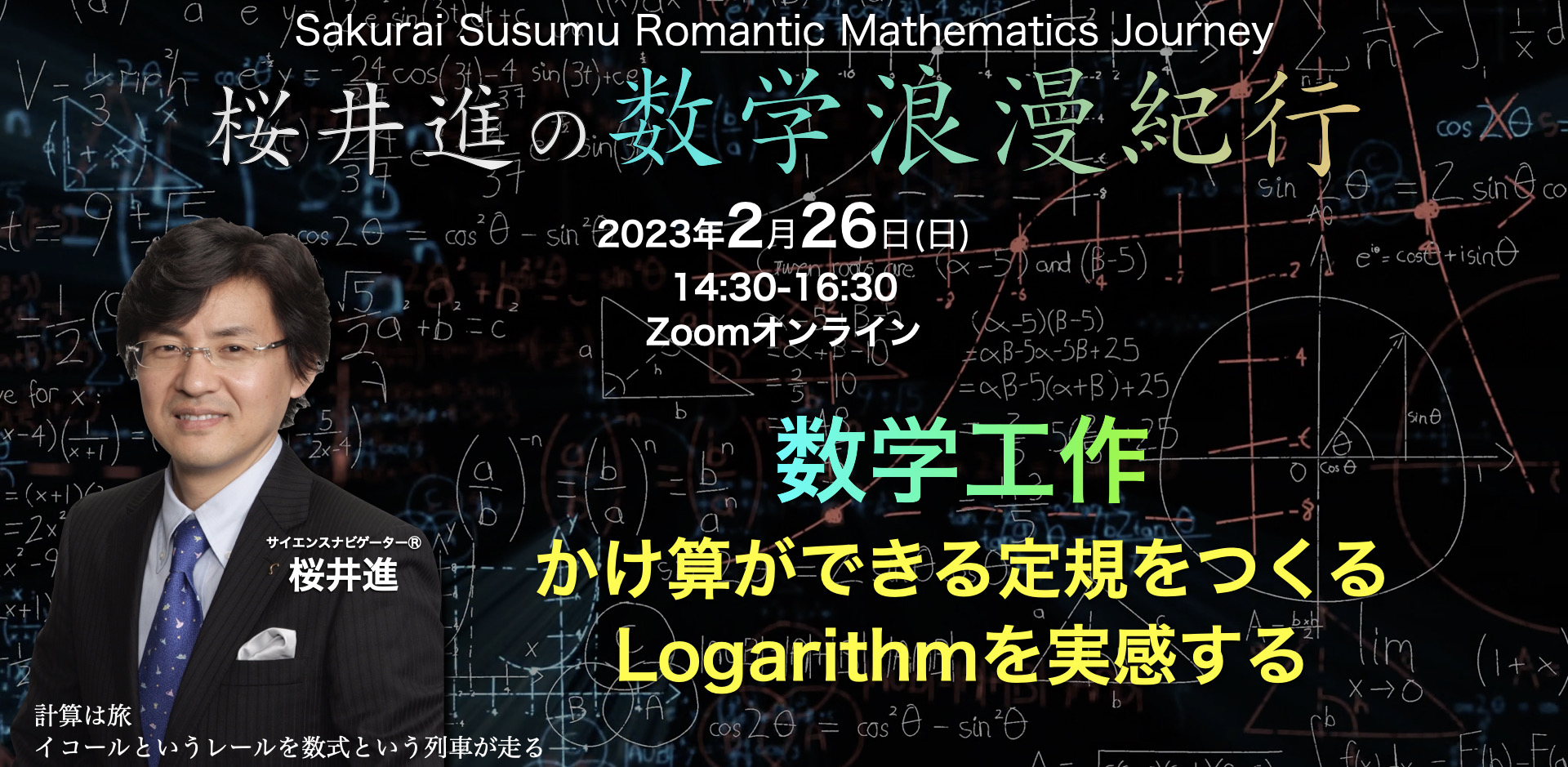 95cfb881a25384cda414c5a34edf6bfe.jpeg – SAKURAI SUSUMU WEBSITE