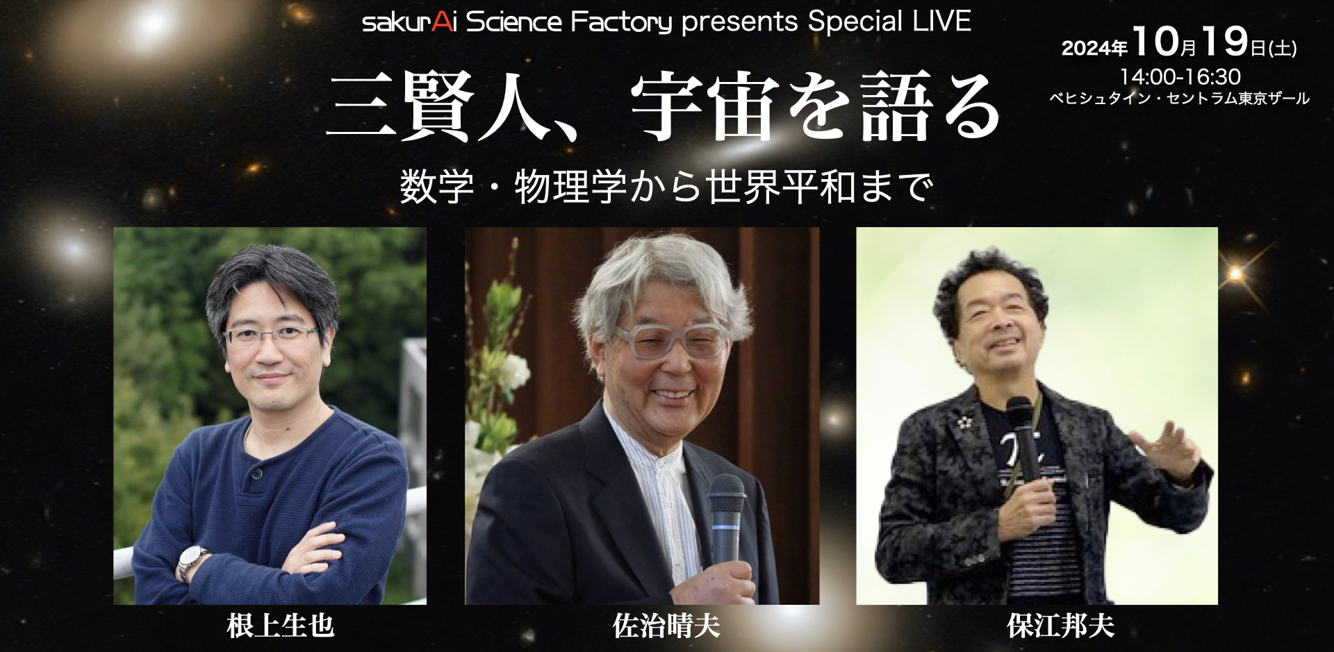 95cfb881a25384cda414c5a34edf6bfe.jpeg – SAKURAI SUSUMU WEBSITE